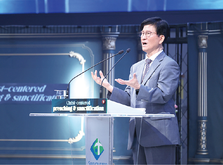 [건강한 목회 로드맵] 그리스도 중심 설교와 성화